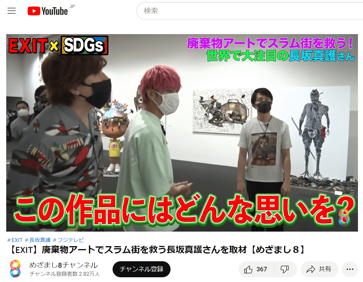 【AMA書き起こし全文】MAGO Mint『SLUM STARS』真護さん本人登場 | NFT NEWS Japan