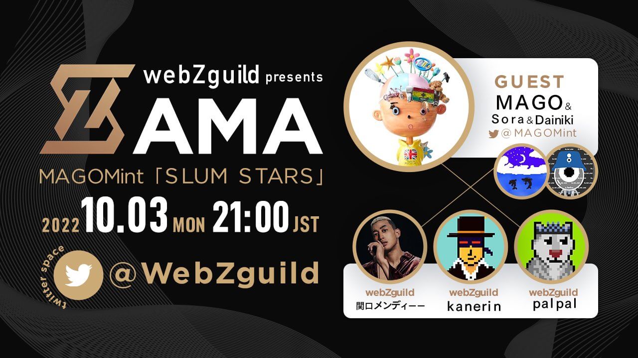 webZ guild【AMA】MAGO Mint『SLUM STARS』真護さん本人登場 ダイジェスト版 - NFT NEWS Japan