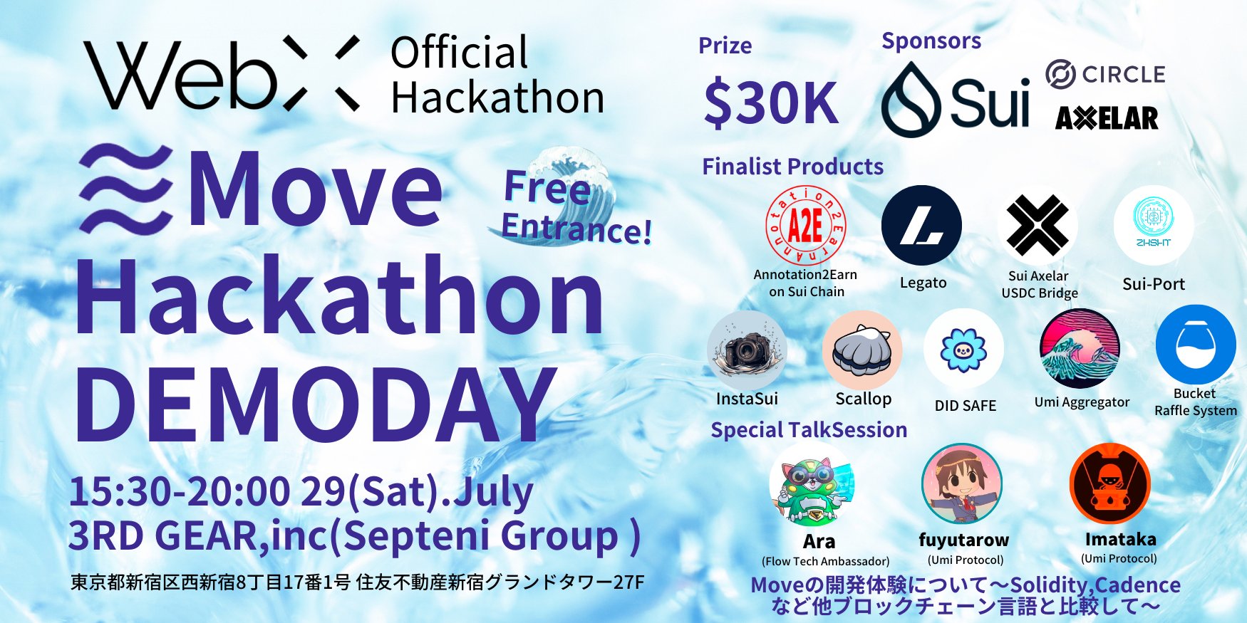 【イベントレポート】Move Hackathon by WebX DEMODAY - NFT NEWS JapanNFT NEWS Japan
