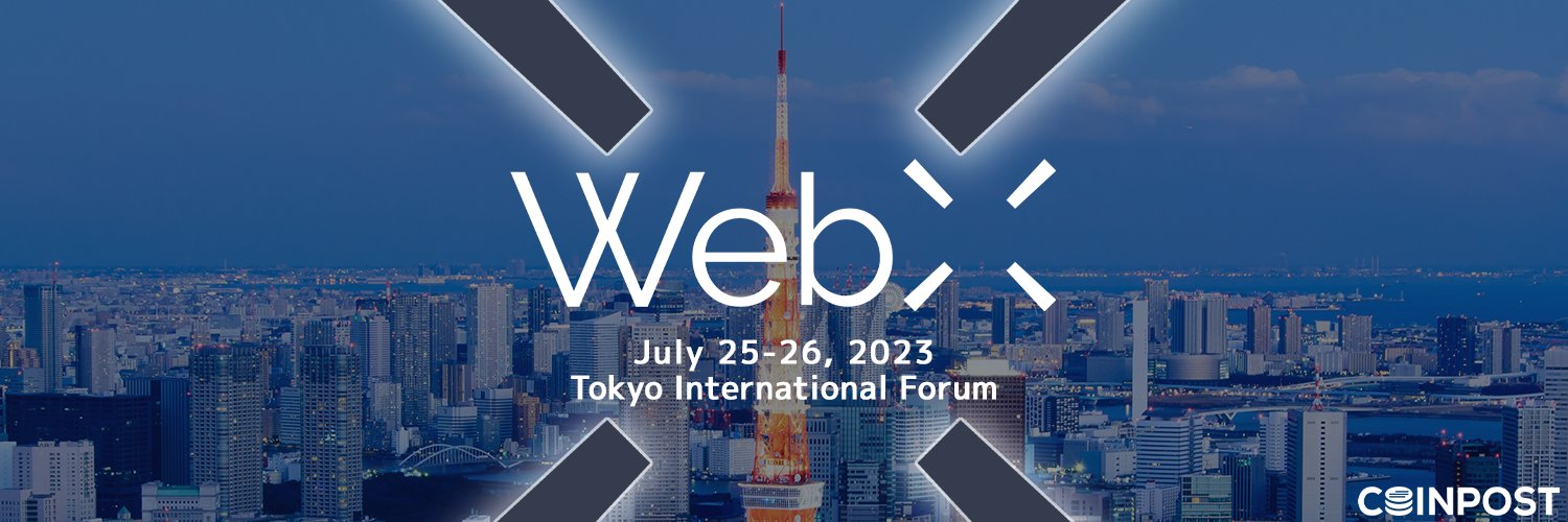 CoinPost主催のWeb3国際カンファレンス『WebX』はどんなイベントか？【情報まとめ】 - NFT NEWS Japan