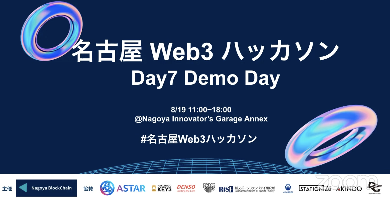 ”学生が作るWeb3イベント”の意義を考える - NFT NEWS Japan