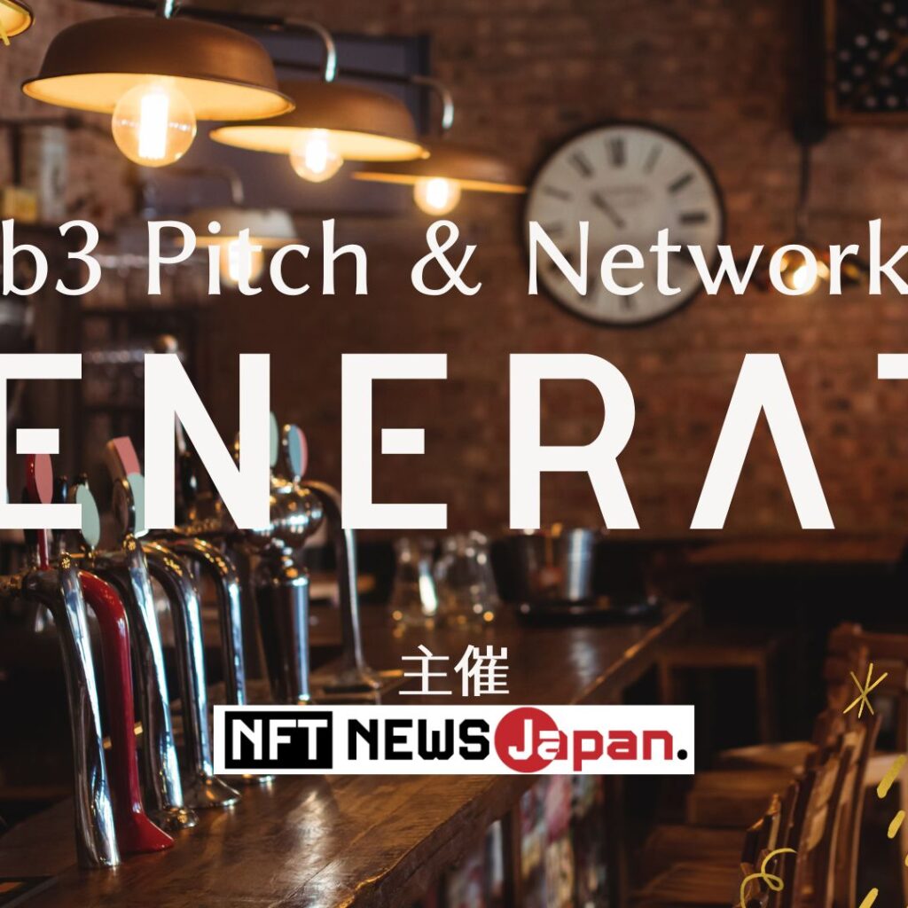 NFT NEWS Japan - NFT/Web3専門メディアNFT NEWS Japan | NFT/Web3専門メディア