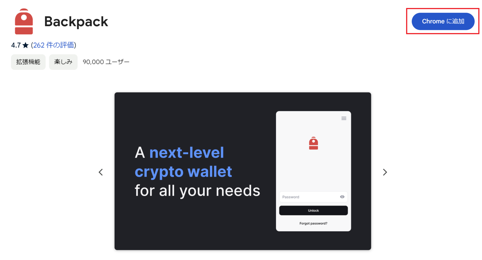 【2024年最新版】初心者でもできるBackpackウォレットの作成方法 - NFT NEWS JapanNFT NEWS Japan