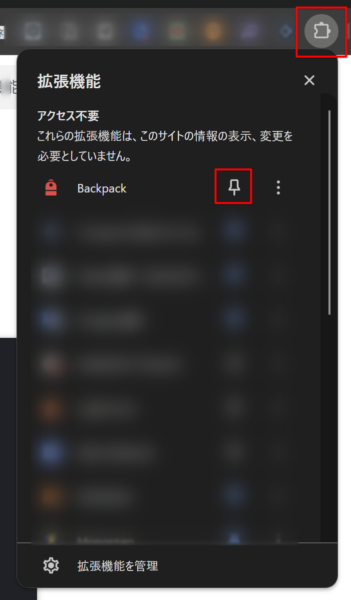 【2024年最新版】初心者でもできるBackpackウォレットの作成方法 - NFT NEWS Japan