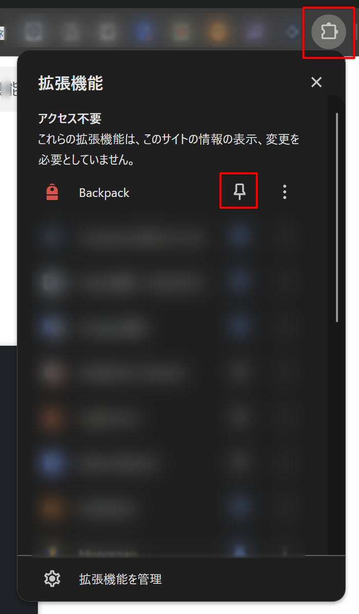 【2024年最新版】初心者でもできるBackpackウォレットの作成方法 - NFT NEWS Japan